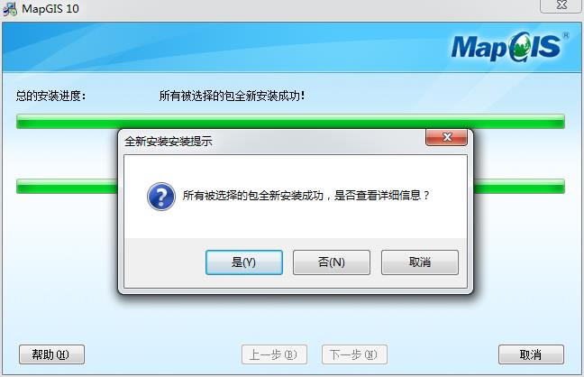 【Web端】如何部署MapGIS IGServer开发平台_软件安装_IGServer_云听