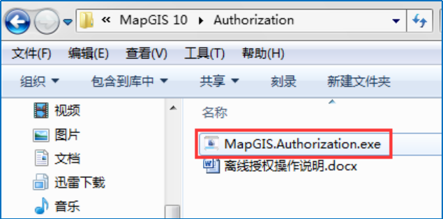 【Web端】如何部署MapGIS IGServer开发平台_软件安装_IGServer_云听