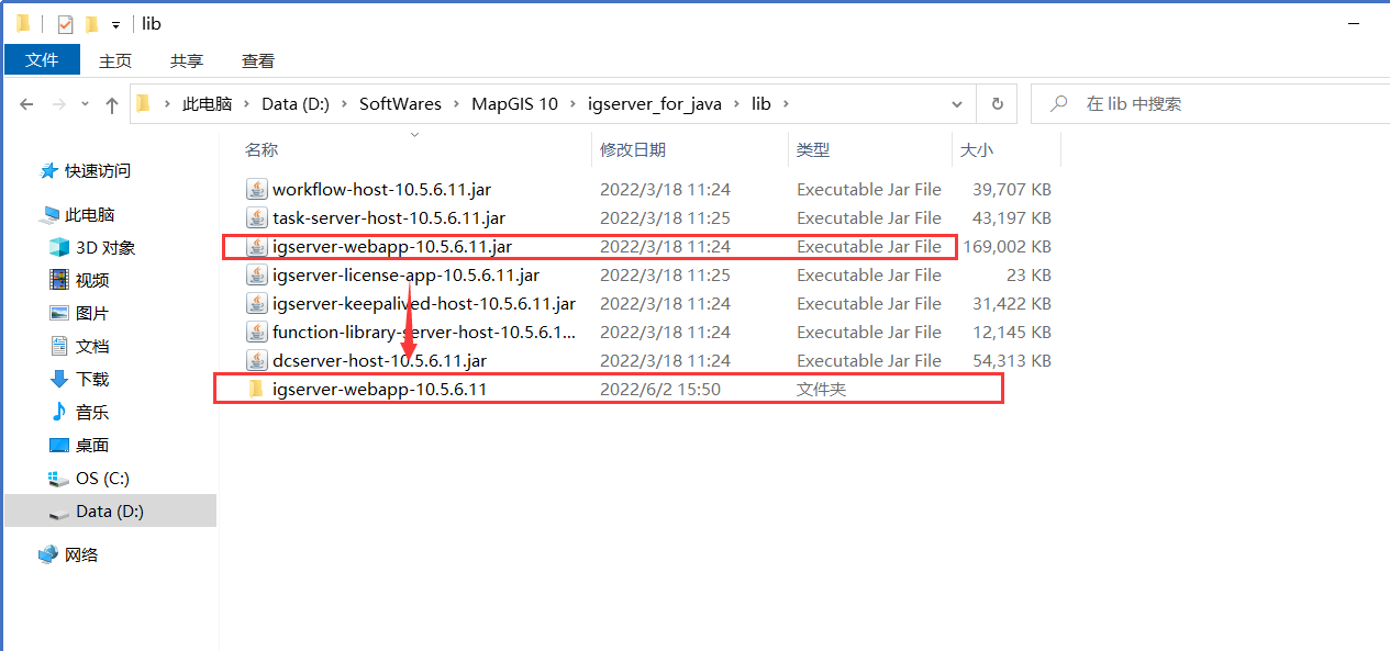 国产化环境下MapGIS IGServer服务拓展指南_云听